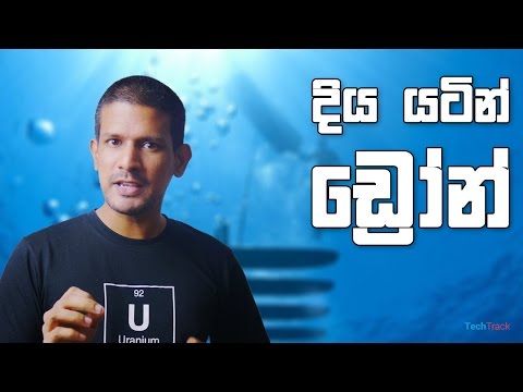 Fathom One - Affordable Underwater Drone