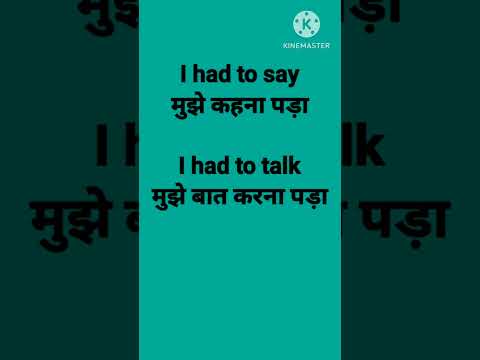 I had to say ka meaning Kya/I had to talk meaning