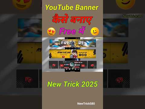 YouTube Banner Kaise Banaye ll #youtubeshort #youtubebannertutorial #shortfeed #shorts
