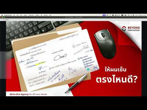 แนะนำฟังก์ชั่นเด่นๆ ของ E-Saraban /E-Doc /E-Signature by SYNERRY 2024