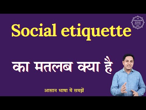 Social etiquette meaning in Hindi | Social etiquette ka matlab kya hota hai | English to hindi