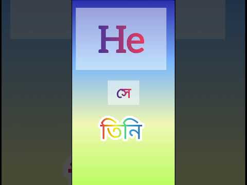 at least meaning in Bangla #spokenimportant #spoken #shorts #foryou