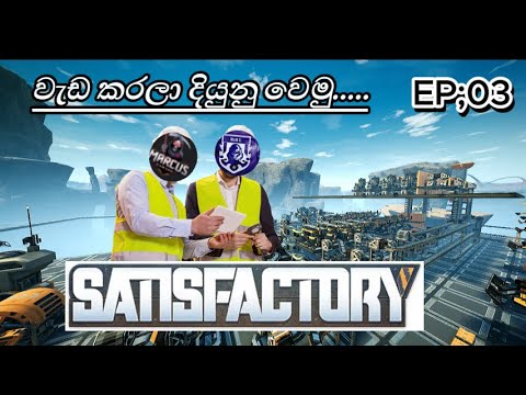 Steam Community :: Video :: Satisfactory /කොපර් සල්ෆේට් වලින් මොනාද මේ හැදුවේ Ep; 03 @MARCUS-GAMI