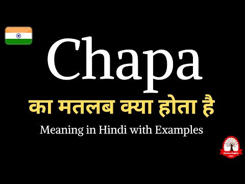 Chapa Meaning in Hindi | Chapa का सही अर्थ क्या है? | English Vocabulary with Examples