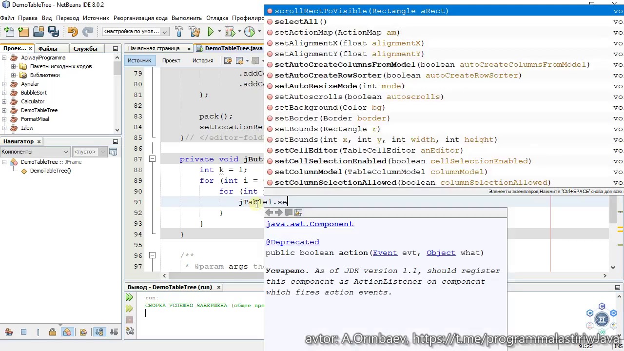Java Swing-10 JTable JTree