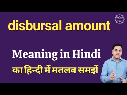 disbursal amount meaning in Hindi | disbursal amount ka matlab kya hota hai | Spoken English Class