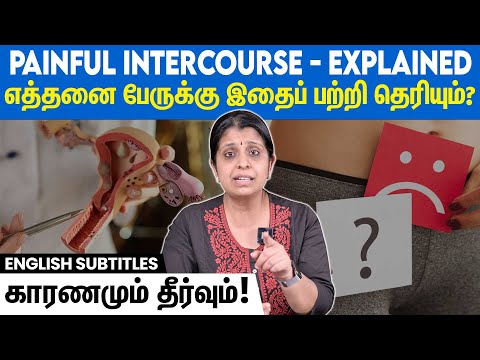 Painful Intercourse | Vaginismus | உடலுறவின் போது பெண்களுக்கு வலி ஏற்படக் காரணம்!