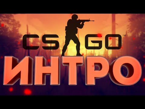 Steam Community :: Video :: CS:GO INTRO только на канале GAME DIRECT