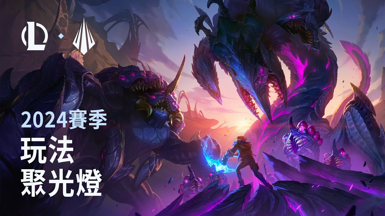 [閒聊] S14地形大改 要怎麼GANK得出奇不意？ - 看板LoL - PTT網頁版