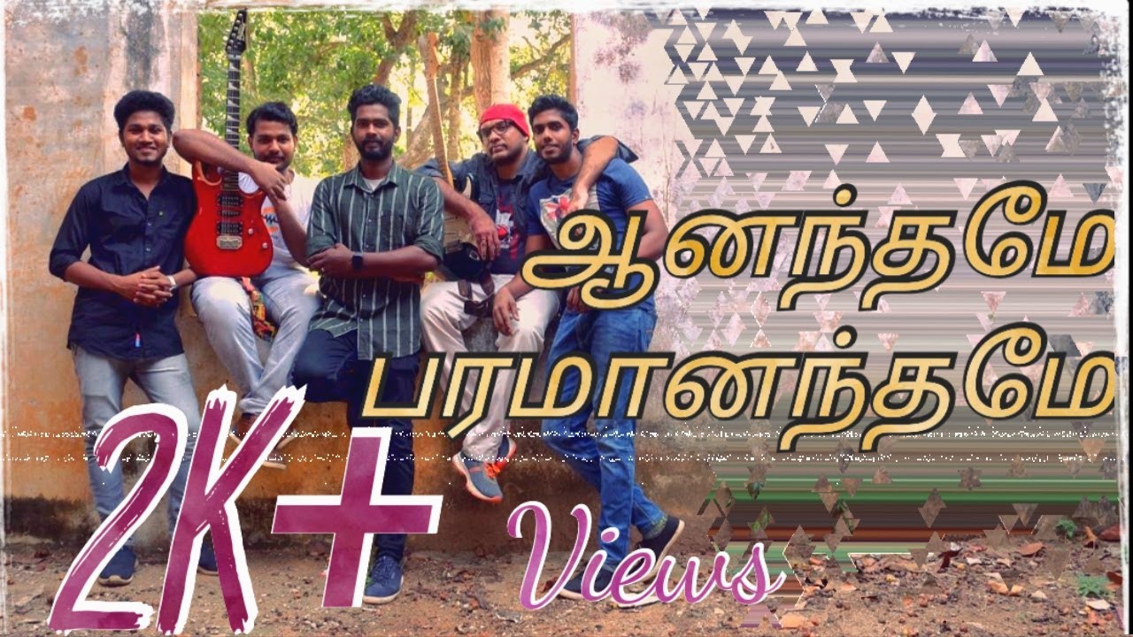 ஆனந்தமே பரமானந்தமே | Anandhamae Paramanandhamae | Tamil Christian Cover Song  | Six String Training