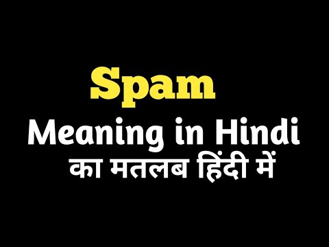 Spam meaning in Hindi #spam का मतलब हिंदी में #meaning #hindi #Spam #by #viral#video