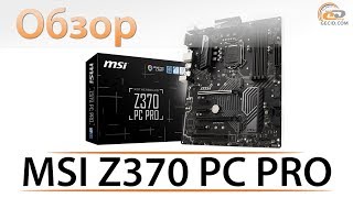 MSI Z370 PC PRO купити в інтернет-магазині: ціни на материнська плата ...