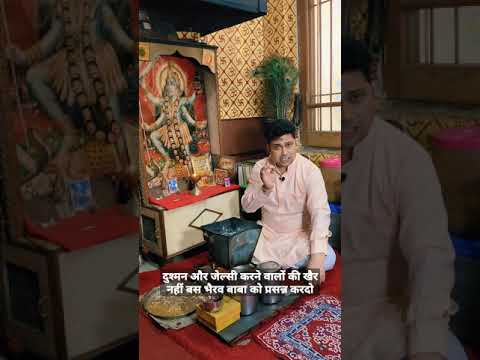 काल भैरव के आसान उपाय | Astrologer Vikas Kumar