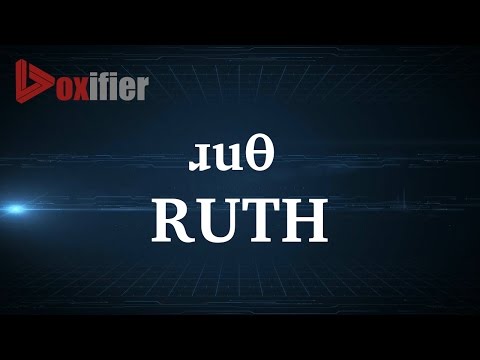 How to Pronunce Ruth in English - Voxifier.com