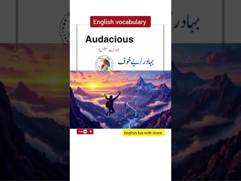 Audacious meaning| brave synonyms| fearless #shorts #audacious #fearless #brave #bahadur #trending
