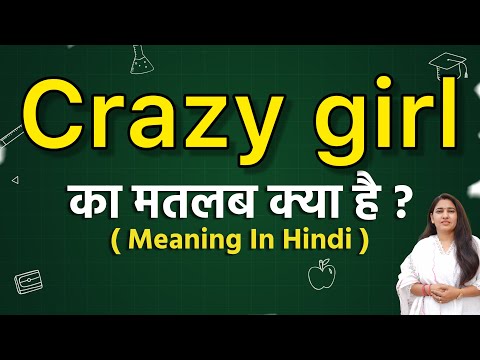 Crazy girl meaning in hindi | Crazy girl meaning ka matlab kya hota hai | Word meaning