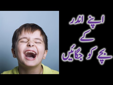 Keep Your Inner Child Alive (Hindi/Urdu)
