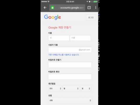 G메일 신규계정 만드는 방법