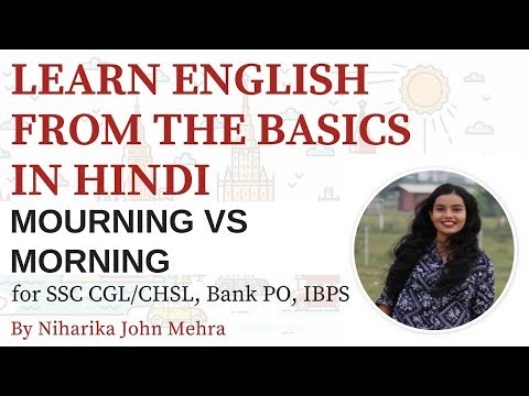 Learn English in Hindi - Using the words Mourning vs Morning (In Hindi) for CGL/CHSL, Bank PO, IBPS