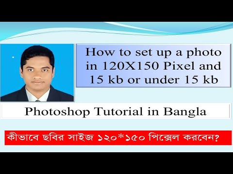 How to set up a photo in 120X150 Pixel and 15 kb or under 15 kb?