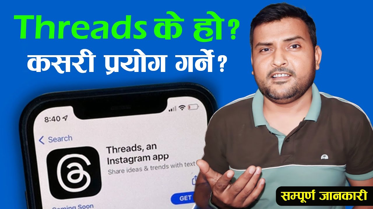 Threads Ke Ho Kasari Prayog Garne | How To Use Instagram Threads App In Nepal?  Threads App 2023
