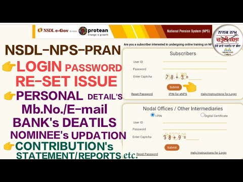 NPS NSDL PRAN PASSWORD RESET UPDATE PERSONAL DETAIL Contribution Statement@ChardiKala.Pb.OnlineSolution