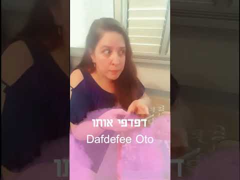 Slang dictionary in Hebrew #shorts