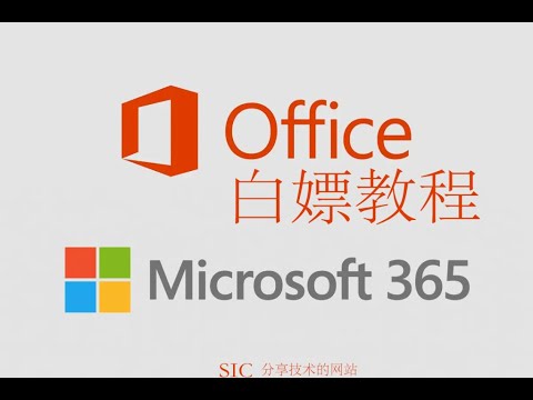 白嫖Microsoft365 2023年全新安装教程,下载官方原版Office套装就用office tool plus,正版秘钥KMS