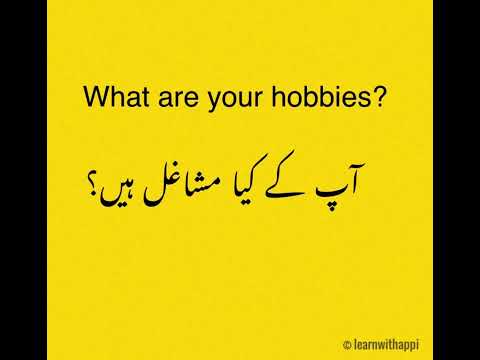 How do you say in URDU “ what are your hobbies”?