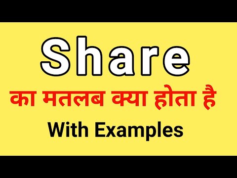 Share Meaning in Hindi | Share ka Matlab kya hota hai | शेयर का हिंदी अर्थ क्या है?