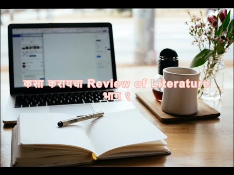 Literature Review Part 1|Research Methodology|Marathi|Social Sciences