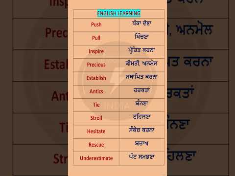 386 #wordmeaning #english #punjabi