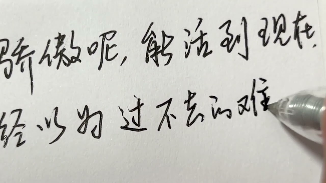 Can you read my handwriting?