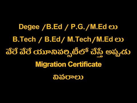 migration certificate use in telugu