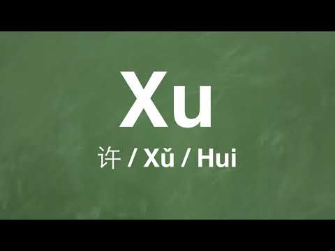How to pronounce "Xu" | "许" in Chinese Mandarin | Common Chinese Names