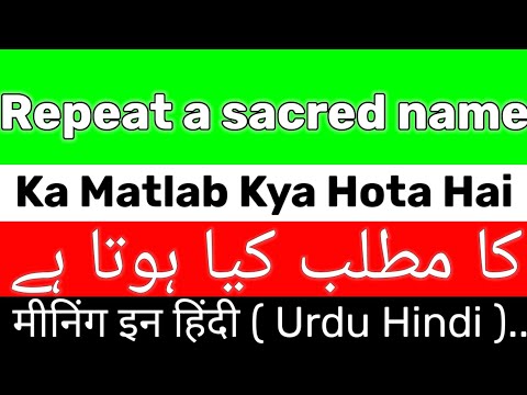Repeat a Sacred Name Meaning | Repeat a Sacred Name Meaning In Urdu | Repeat a Sacred Name ka Matlab