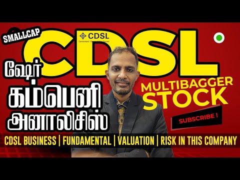 CDSL Share Analysis Tamil 2024 | CDSL Fundamental, Valuation, Risk
