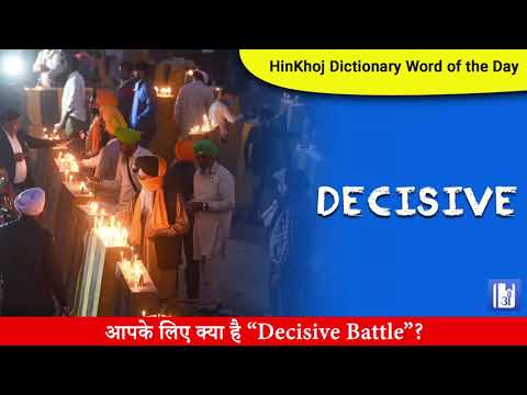 Decisive In Hindi - HinKhoj - Dictionary