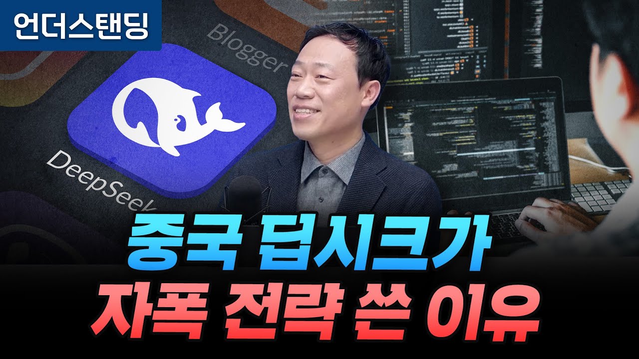 DeepSeek's Open Source Strategy: Implications for AI Ecosystems | Galaxy.ai