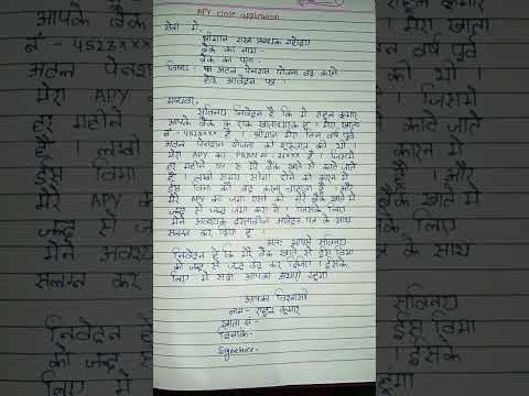 APY close application in hindi l Application to the bank manager for close APY account in hindi l