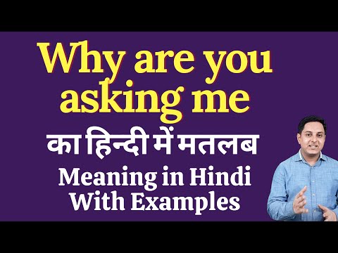 Why are you asking me meaning in Hindi | Why are you asking me ka kya matlab hota hai
