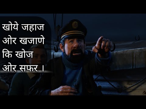 Adventures of Tin Tin ( 2011 ) Movie explained In Hindi . A Story of Unicorn Ship हिन्दी .