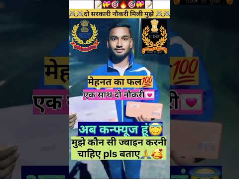 I have got two sarkari job which one is best for me? CISF and BSF #short #shortsfeed #success #sscgd