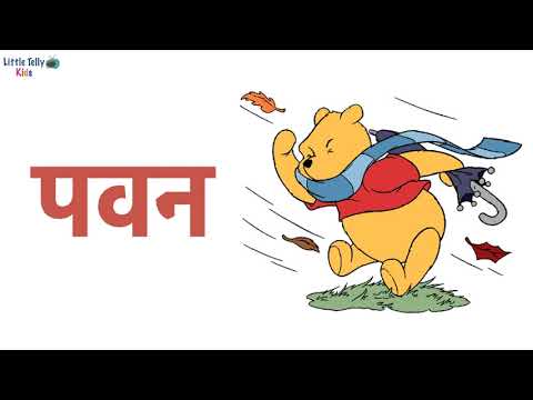 Three Letter Words in Hindi || तीन अक्षर वाले शब्द || Hindi Phonics || Learn Hindi || 3 Letter Words