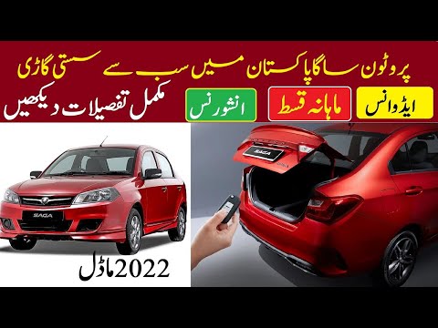Proton Saga 2023 on installments , new proton saga 2023 price in pakistan