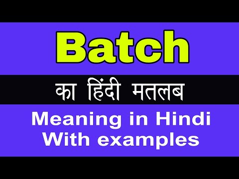 Batch Meaning in Hindi/Batch ka Matlab kya Hota hai