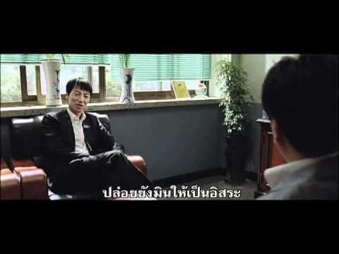 THE CHASER (ซับไทย) 07/09