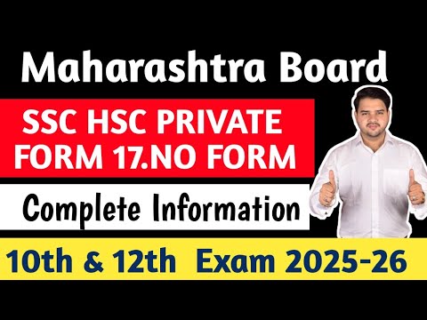 SSC HSC Private Form 17 no Form | Complete Information | 10th & 12th Private Form 2025-26 Mha BoarD