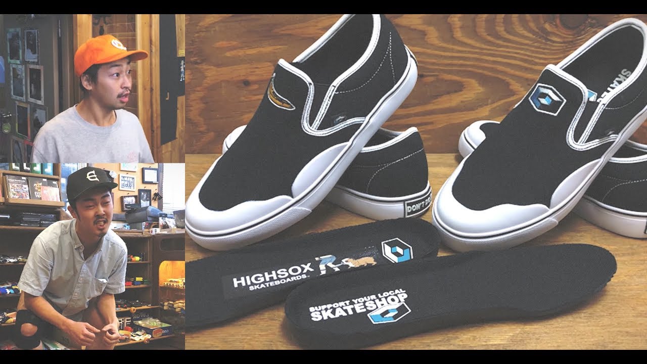 HIGHSOX x CONSOLIDATED BS DRUNK 5