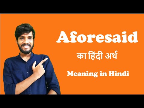 Aforesaid meaning in hindi | Aforesaid ka hindi arth | Aforesaid ka matlab kya | Aforesaid explained